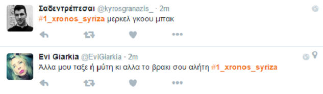 Χαμός στο Twitter για την ομιλία Τσίπρα για τον #1_xrono_syriza